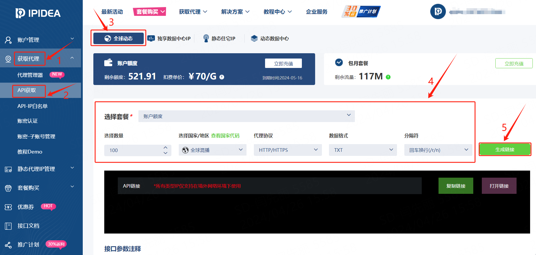 动态住宅代理使用 - ipidea全球HTTP代理