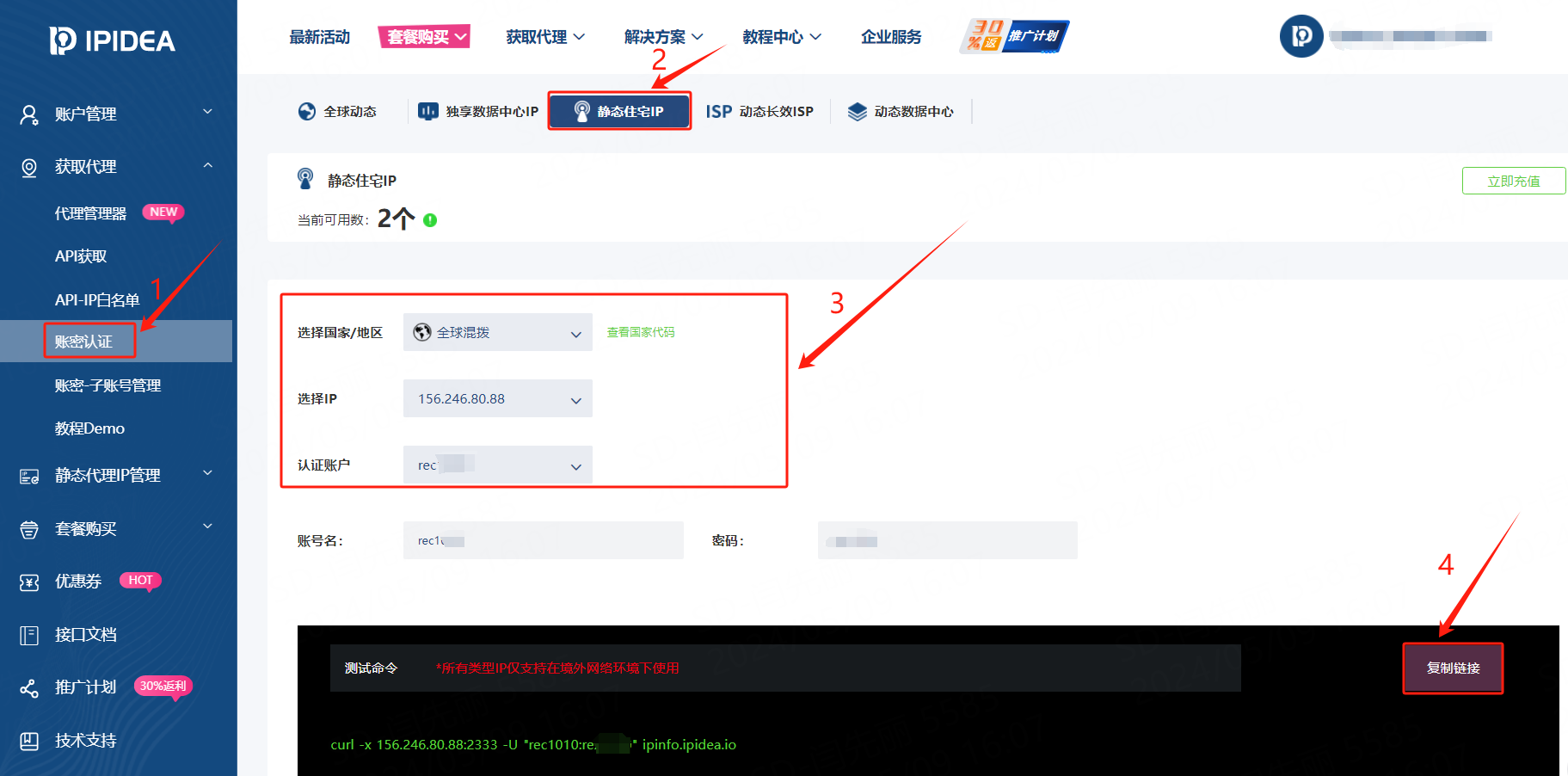 静态住宅代理使用 - ipidea全球HTTP代理